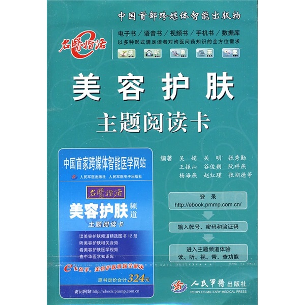 美容护肤主题阅读卡