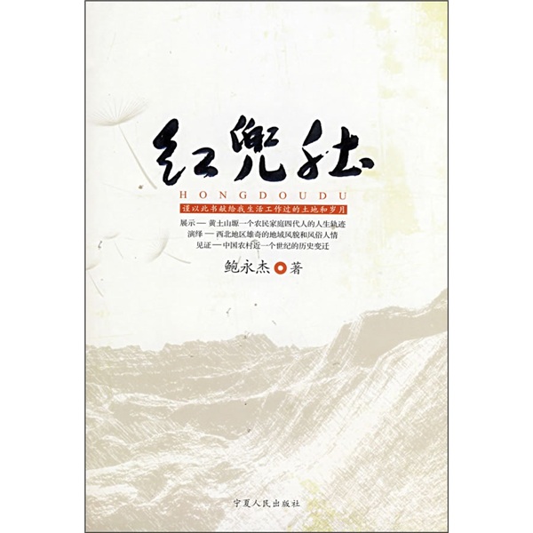 红兜肚9787227037866