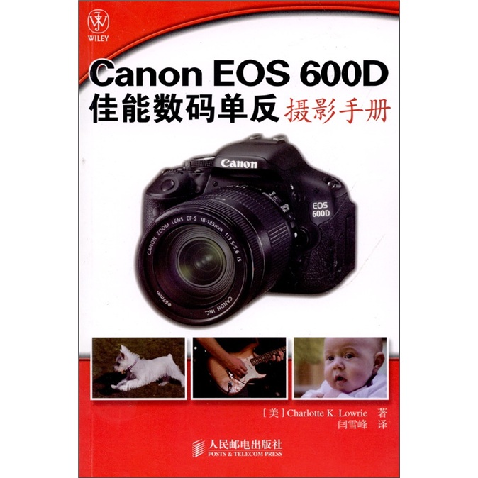 Canon EOS 600D佳能数码单反摄影手册（摄影客出品）