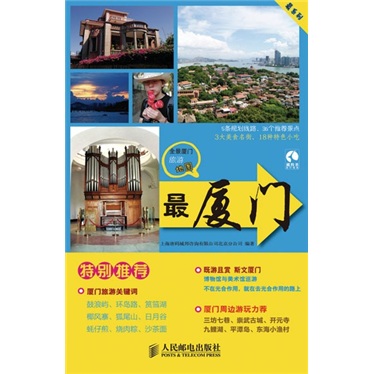 最厦门（摄影客出品）