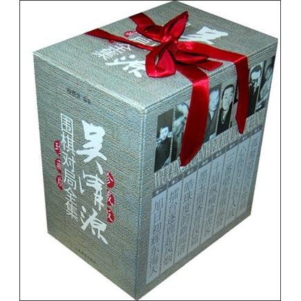 吴清源围棋对局全集（套装共8册）