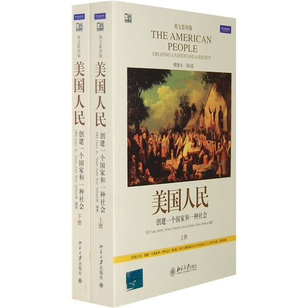 美国人民：创建一个国家和一种社会（套装上下册）