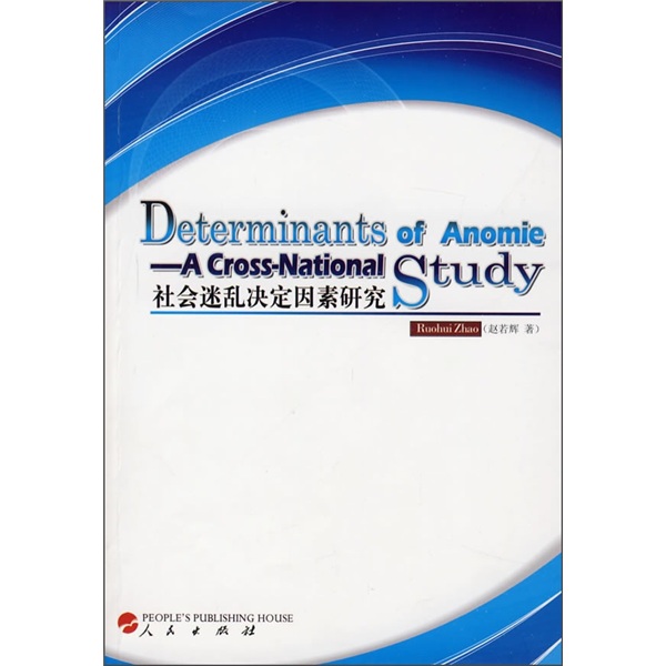 Determinants of Anomie——A Cross-N9787010082400