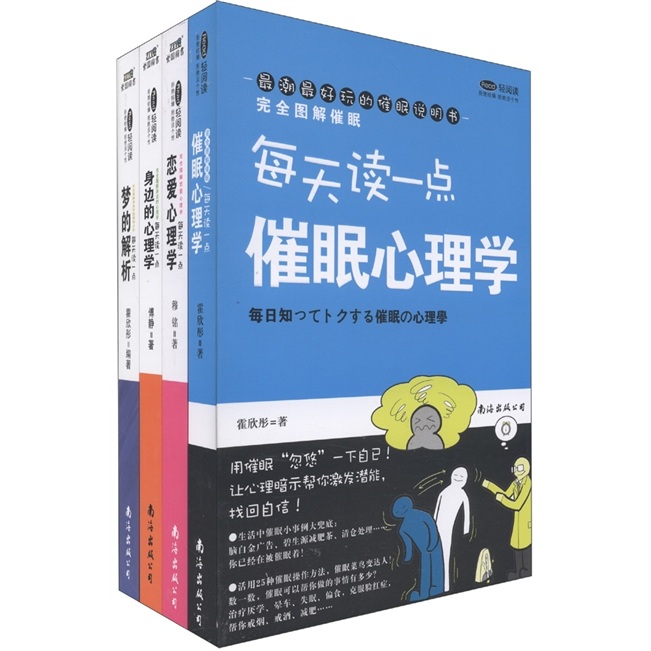 每天读一点系列（套装共4册）