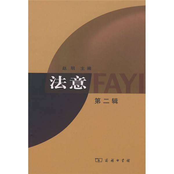 法意[ 第二辑] 48-5~9787100057097