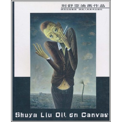 刘舒亚油画作品