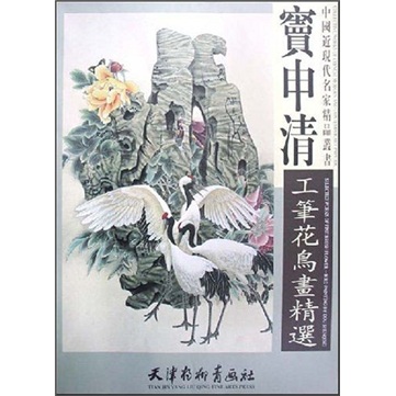 窦申清工笔花鸟画精选