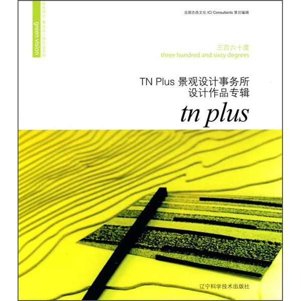 TN Plus景观设计事务所设计作品专辑