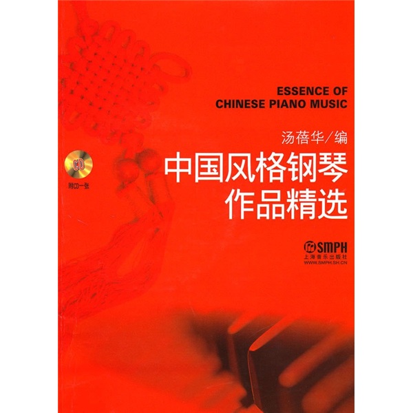 中国风格钢琴作品精选（附CD光盘1张）