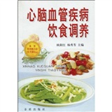 心脑血管疾病饮食调养