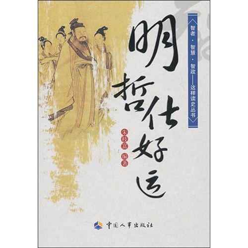 明哲仕好运