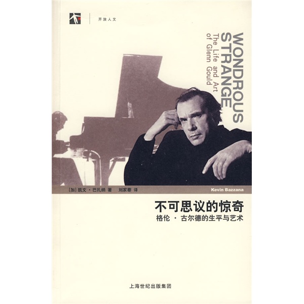 不可思议的惊奇