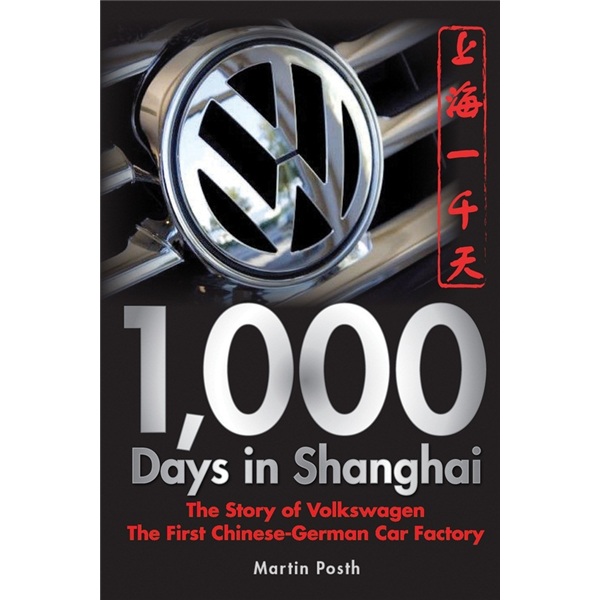 1000 Days in Shanghai: The Volkswagen Story 上海千日: 大众汽车——第一家中德汽车制造厂的故事