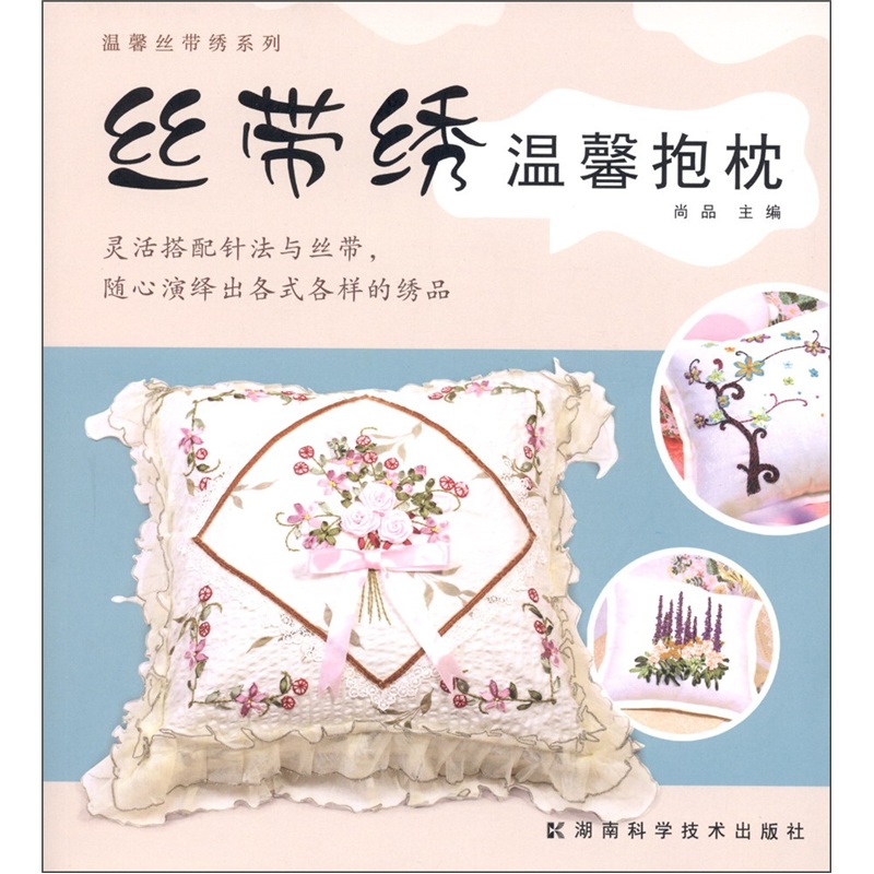 温馨抱枕