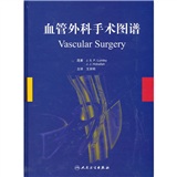 血管外科手术图谱