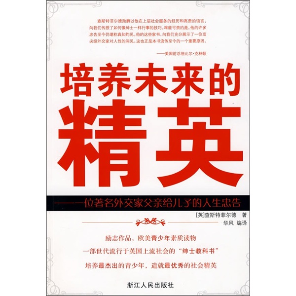 非物质文化遗产丛书：中国书法