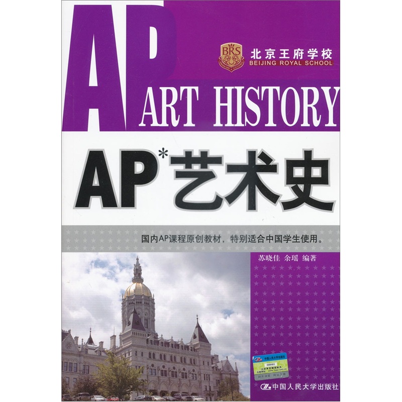 AP 艺术史