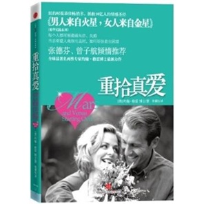 重拾真爱9787508626710