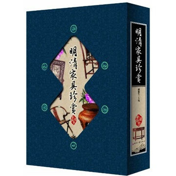 明清家具珍赏（套装共4册）