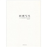 三代油画家写生作品：回到写生