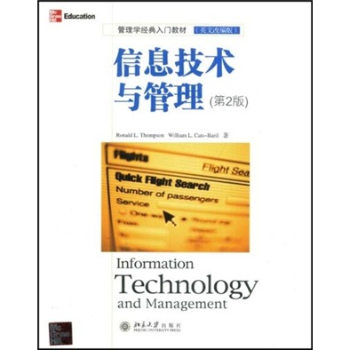管理学经典入门教材：信息技术与管理（第2版）（英文改编版）
