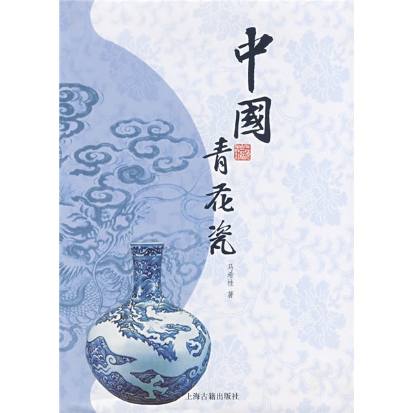 中国青花瓷