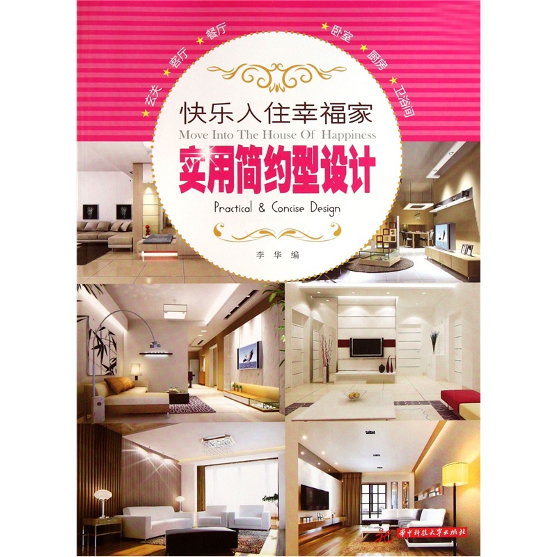 实用简约型设计9787560973296
