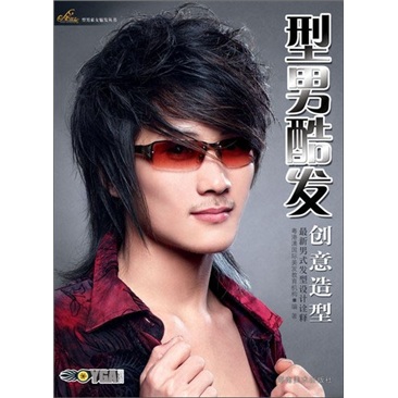 创意造型：型男酷发