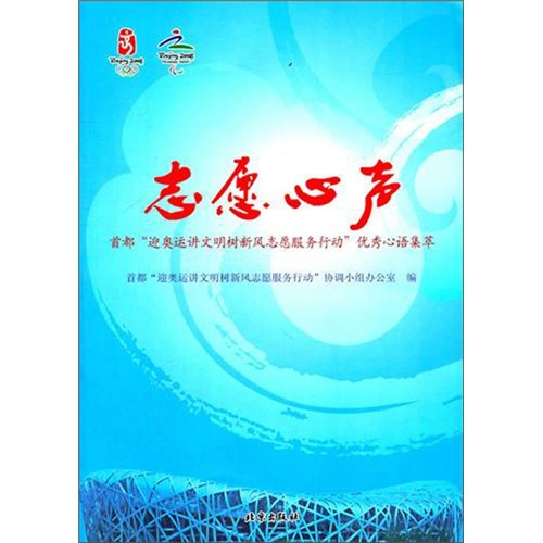 包邮志愿心声（涿州书库灾后重建 感谢支持）