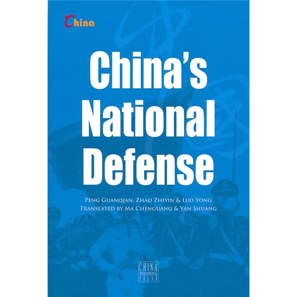 中国国防（英文版）《现货速发》