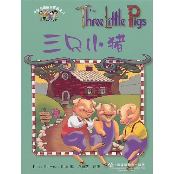 小学英语故事乐园8：三只小猪（附MP3下载）
