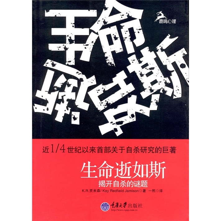 【尾货J】生命逝如斯:揭开~~的谜题9787562459477