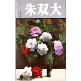 【尾货J】中国当代油画家作品集--黄茹9787538628791