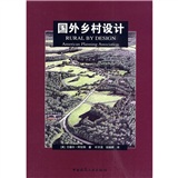 国外乡村设计