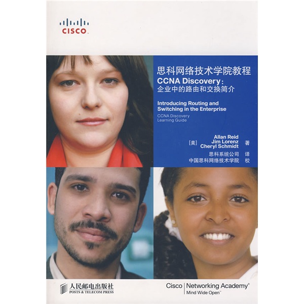 思科网络技术学院教程（CCNA Discovery：企业中的路由和交换）（附DVD光盘1张）(异步图书出品)