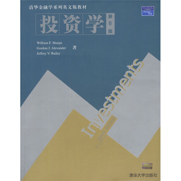 清华金融学系列英文版教材：投资学（第6版）