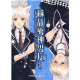 【尾货J】~~死神男友29787807599029
