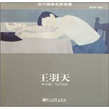 当代油画名家画集 刘曼文9787539418872