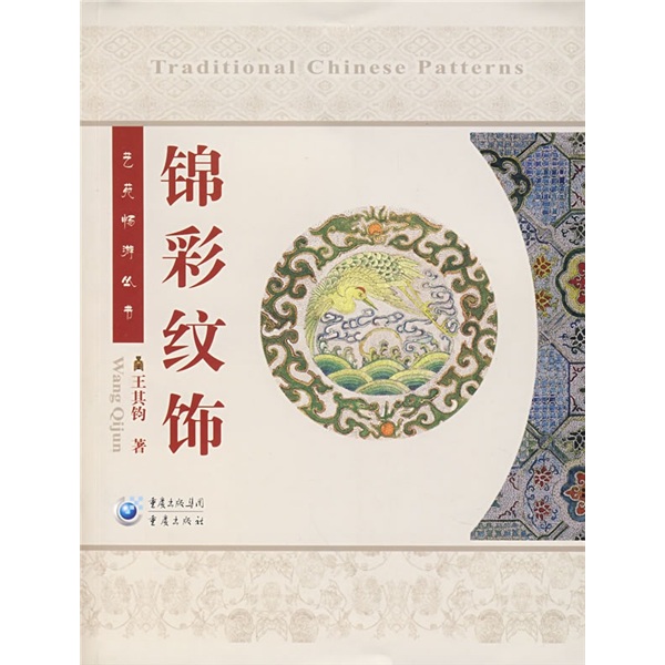 锦彩纹饰《现货速发》