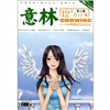 意林12+（合订本）（第6卷）