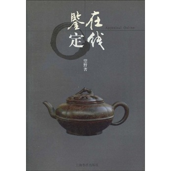 在线鉴定（丑）