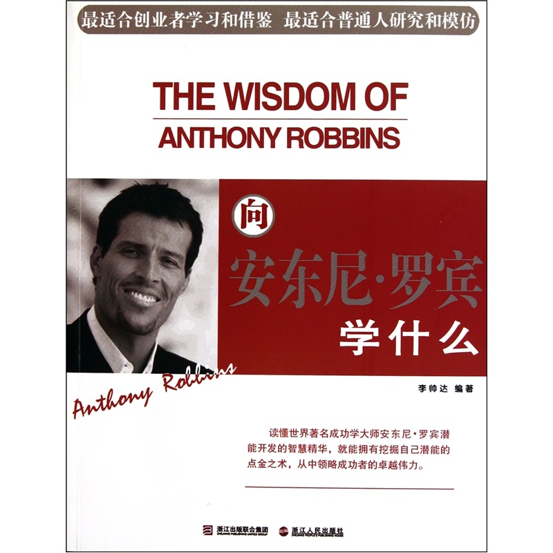 学习习近平总书记系列讲话精神干部读本