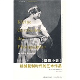 摄影小史：机械复制时代的艺术作品