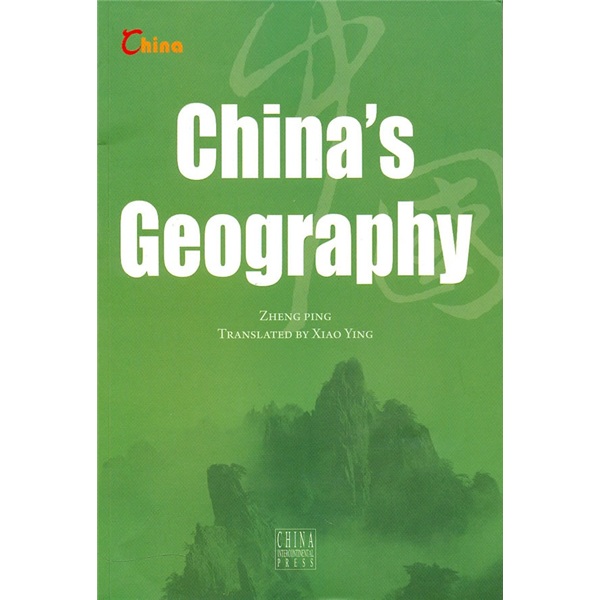 中国地理（英文版）