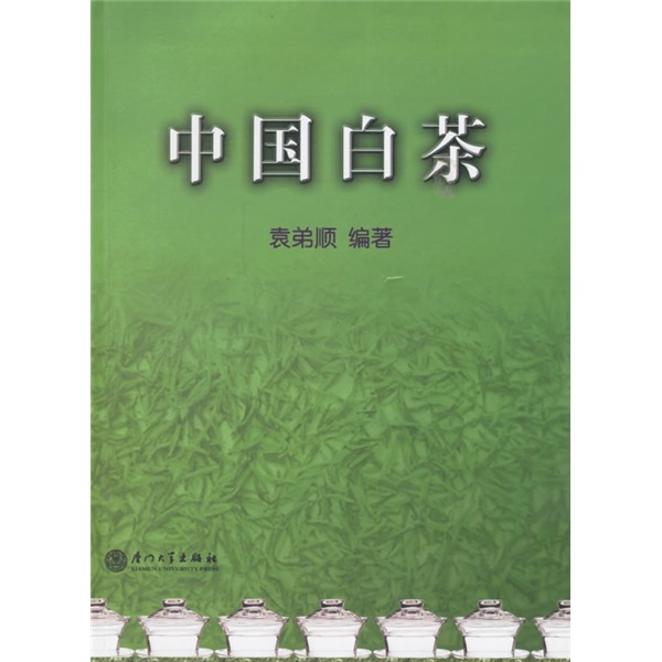 中国白茶