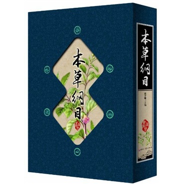 本草纲目（套装共4册）