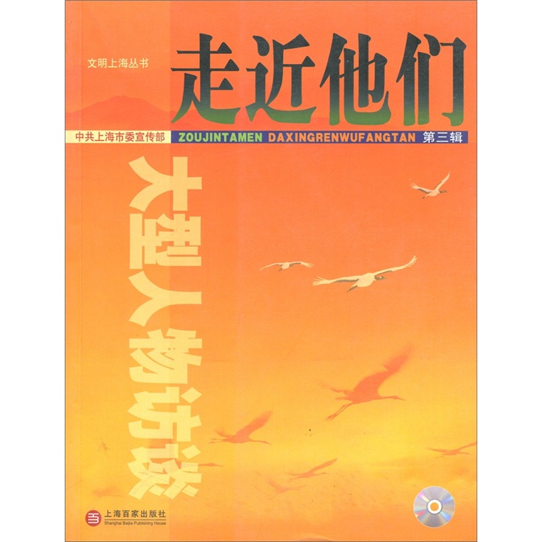 走近他们 【，放心购买】9787807036166