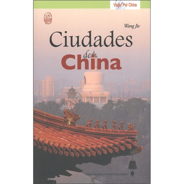 城市之旅9787508521879五洲传播