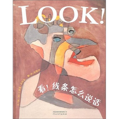 看！线条怎么说话 作者因为对教育的贡献荣获“英国皇室荣誉成员”3-6岁（启发出品）