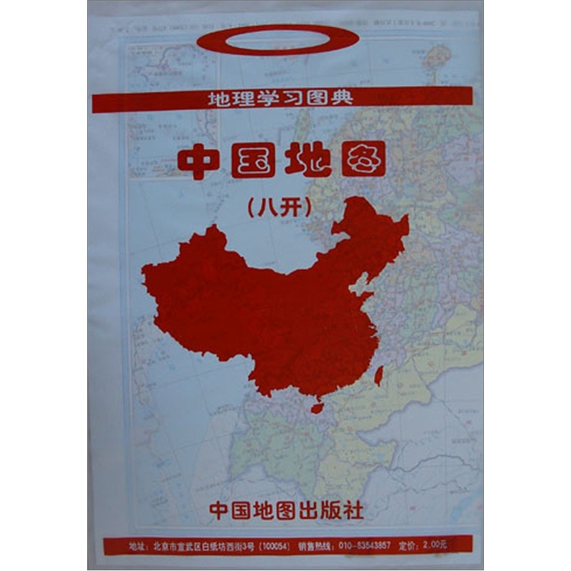 地理学习图典：中国地图